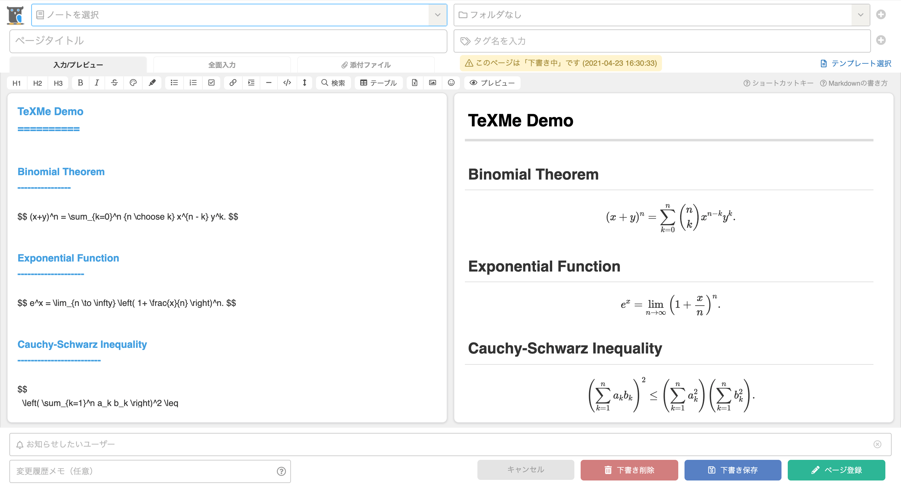 【2021年版】MarkdownでLaTeX（数式）が使えるエディタ・Webサービス おすすめ15選！ | NotePM