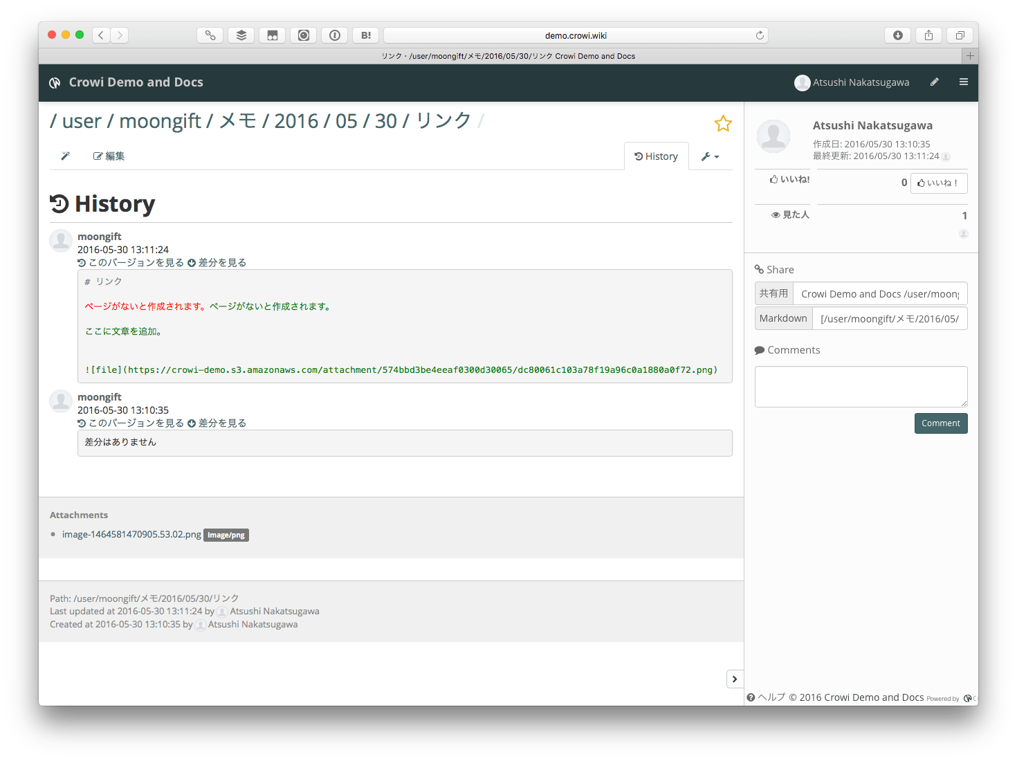 【2022年版】オープンソースの社内情報共有ソフト・ツール おすすめ9選（無料でwiki構築） - NotePM
